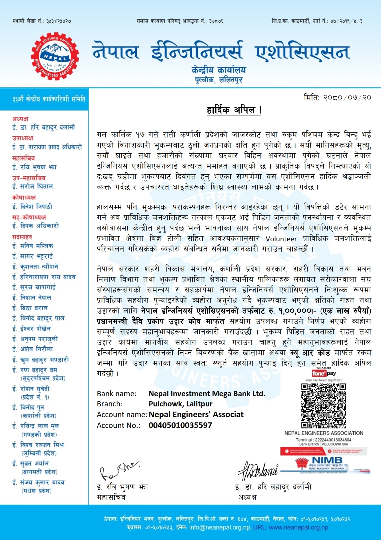 Home Page | Nepal Engineer's Association